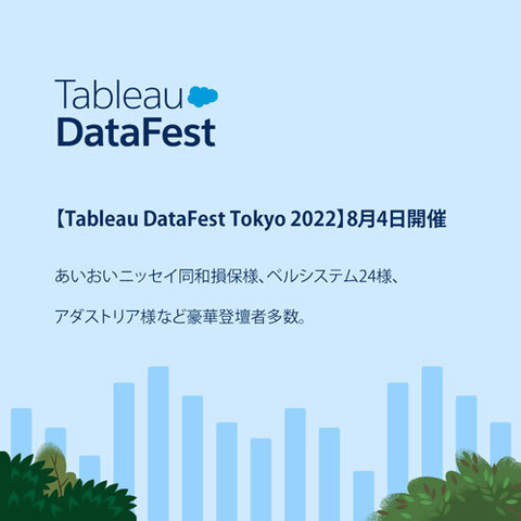 イベントとカンファレンス